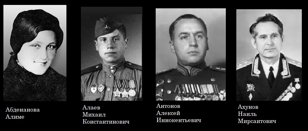 Герои Орденоносцы татарской национальности - 58 (Альтаф Гюльахмедов ...