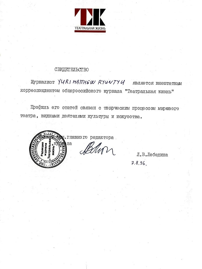 Автор и ЖурналТеатральнаяЖизнь Москва RU Uri Runtu (Рюнтю Юри) / Проза.ру