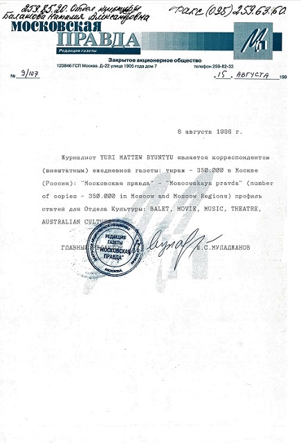 Автор и Газета Московская Правда Russia Uri Runtu (Рюнтю Юри) / Проза.ру