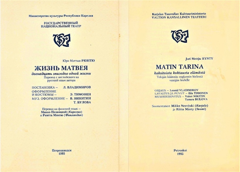 Пьеса к 50-лет Победы на 9 Мая 1995 Uri Runtu WWII (Рюнтю Юри) / Проза.ру